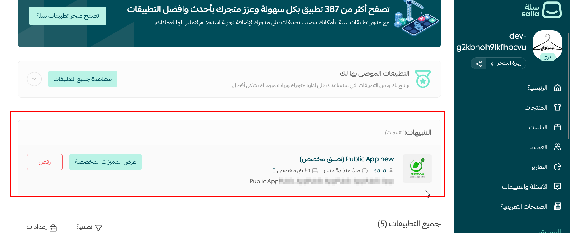 A Comprehensive Guide to Custom Plans - Salla Developers