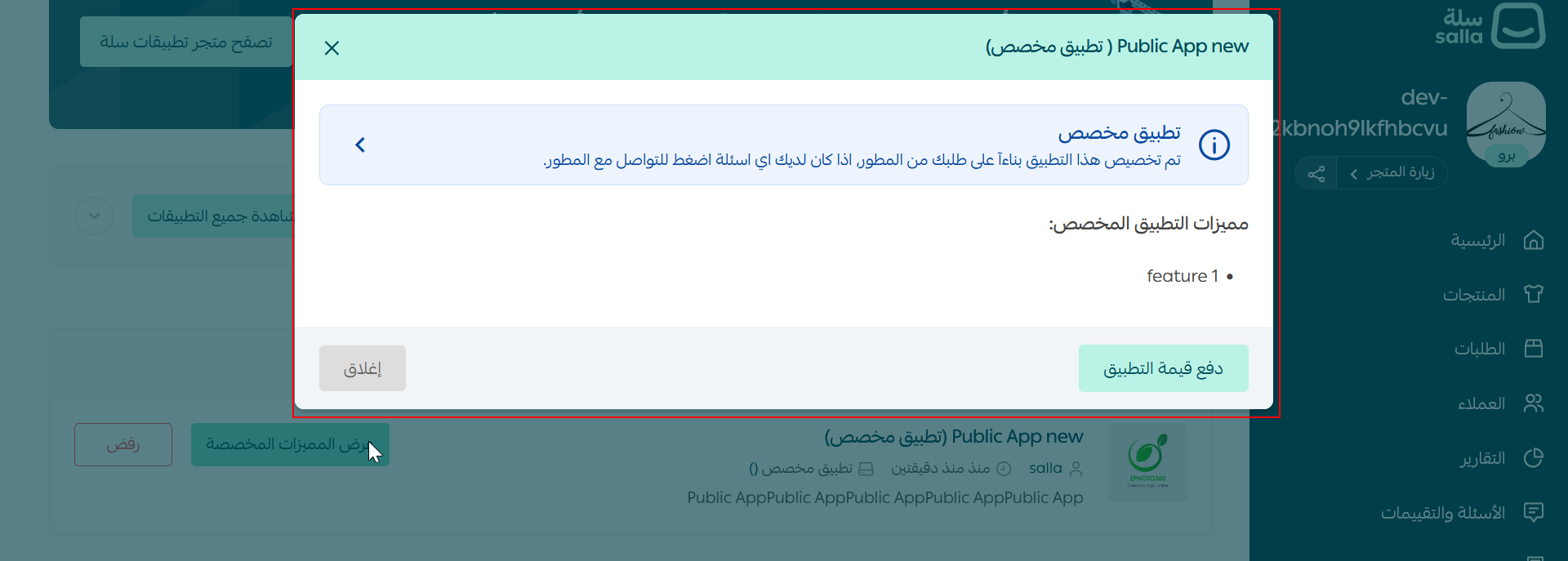 A Comprehensive Guide to Custom Plans - Salla Developers