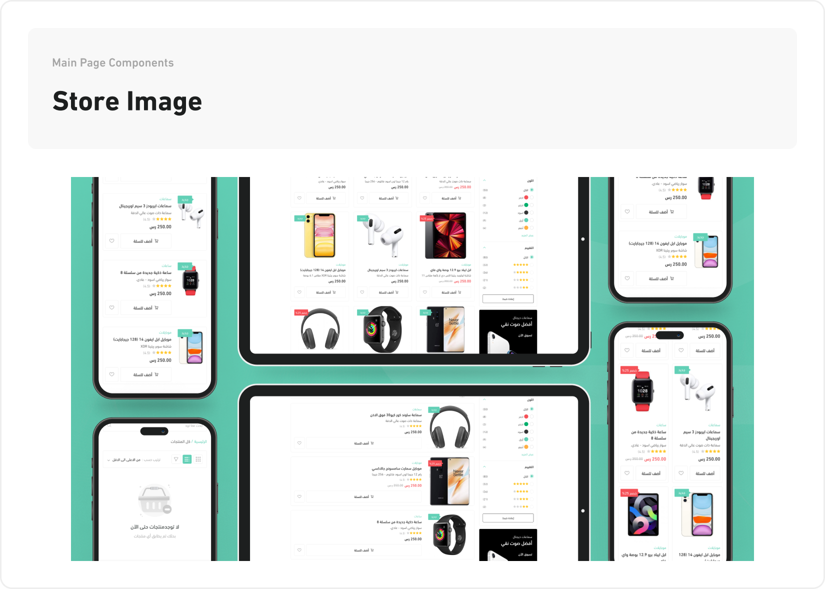 Themes Figma Template, Innovative Design Resource - Salla Developers