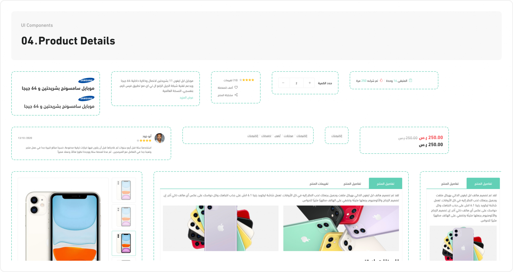 Themes Figma Template, Innovative Design Resource - Salla Developers