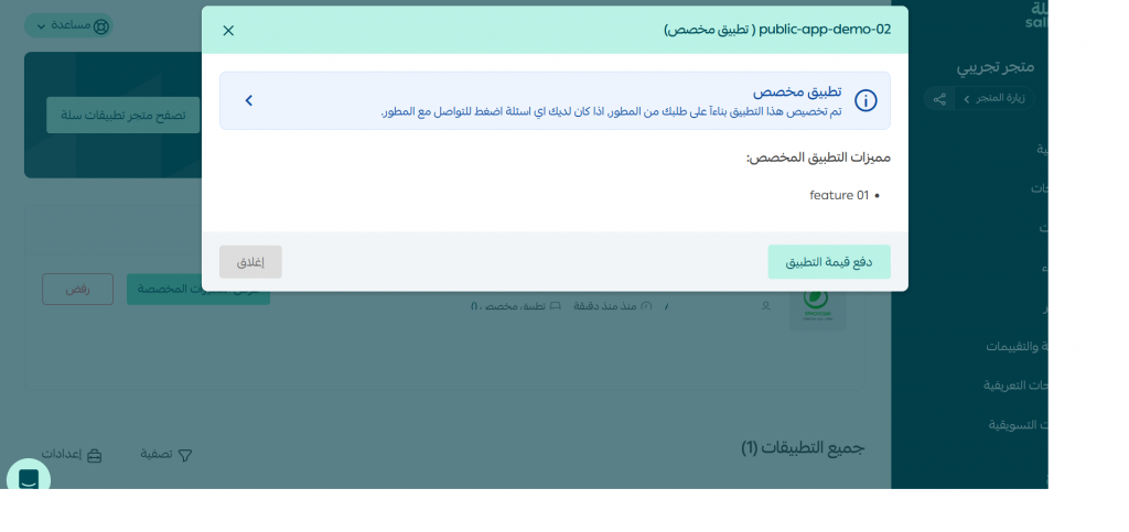 A Comprehensive Guide to Custom Plans - Salla Developers