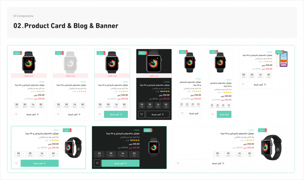 Themes Figma Template, Innovative Design Resource - Salla Developers