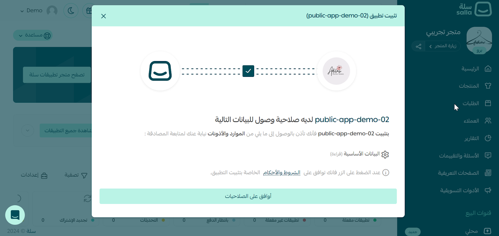 Salla CLI: Create Your Salla App and Set Up a Webhook Server Using Laravel/PHP - Salla Developers